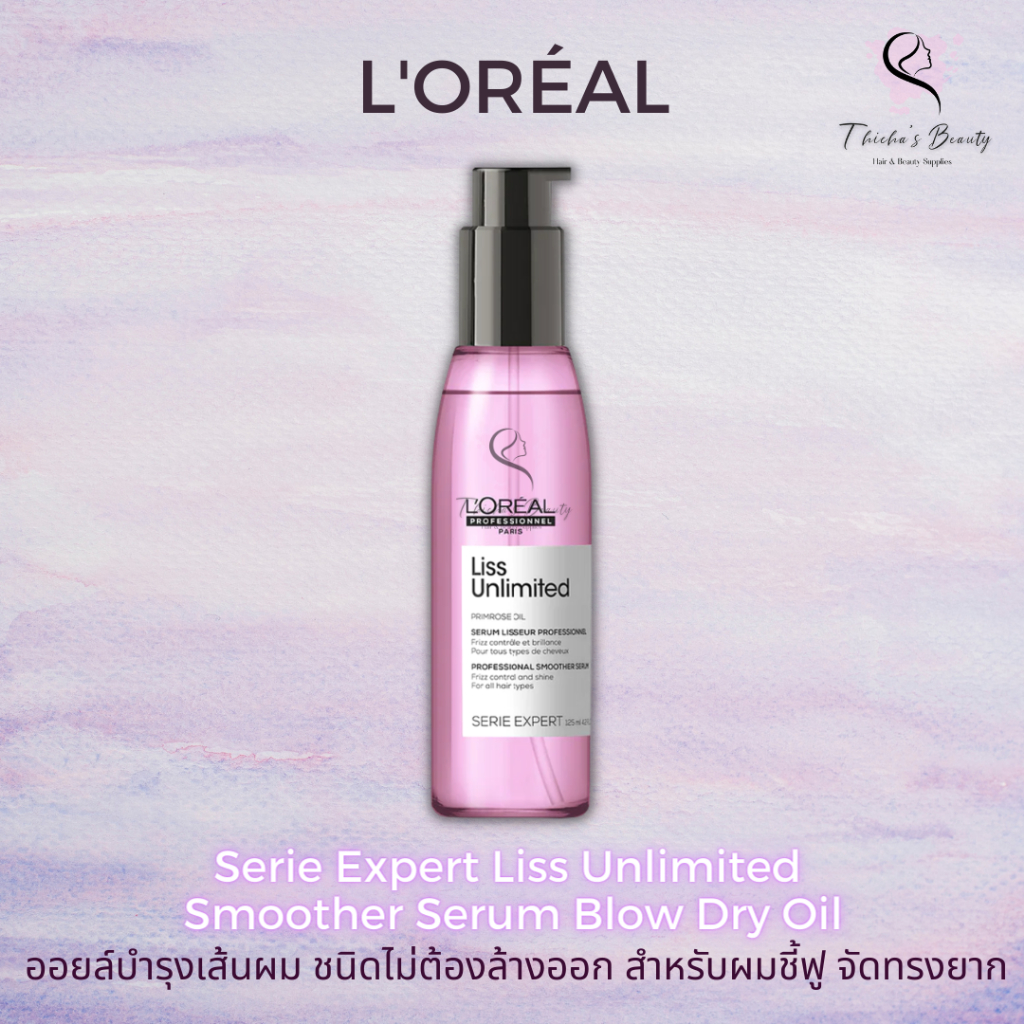 Loreal Serie Expert Liss Unlimited Smoother Serum Blow Dry Oil 125ml ออ ...