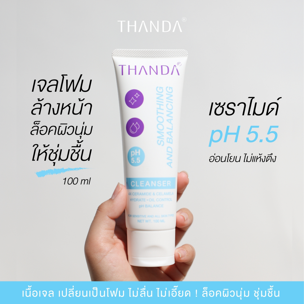 THANDA Smoothing And Balancing Cleanser ธันดา สมูทติ้ง แอนด์ บาลาน ...