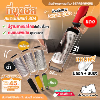 ที่ขูด ราคาพิเศษ | ซื้อออนไลน์ที่ Shopee ส่งฟรี*ทั่วไทย!