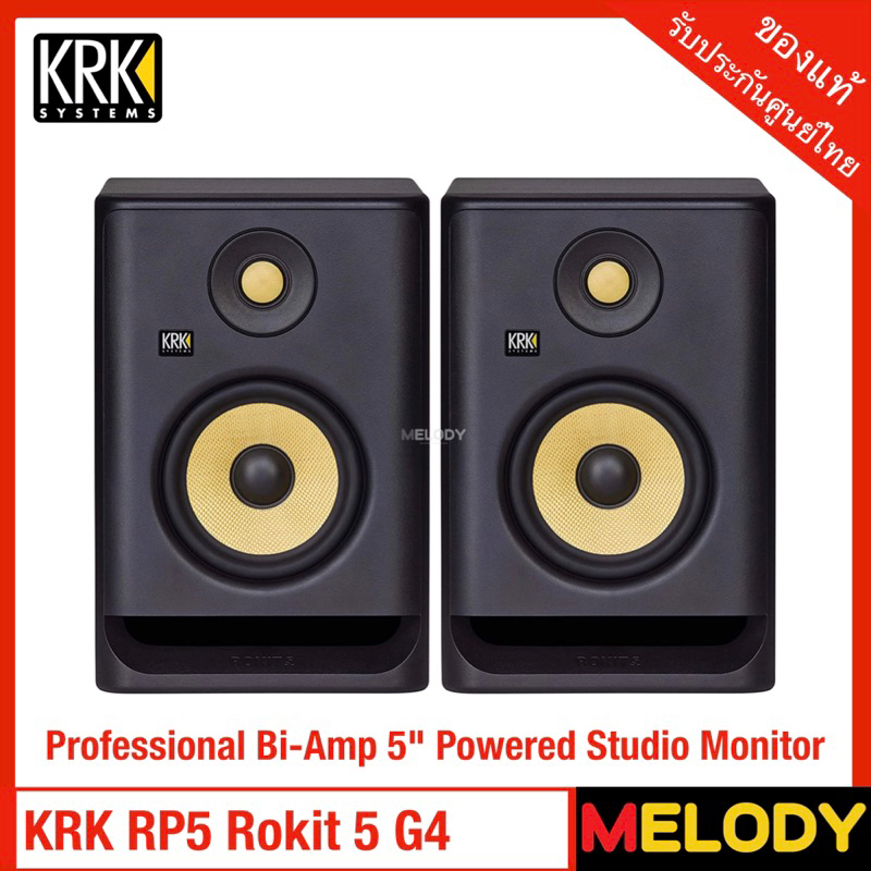 ROKIT 5 G4 5" Powered Near-Field Studio Monitor | Shopee Thailand