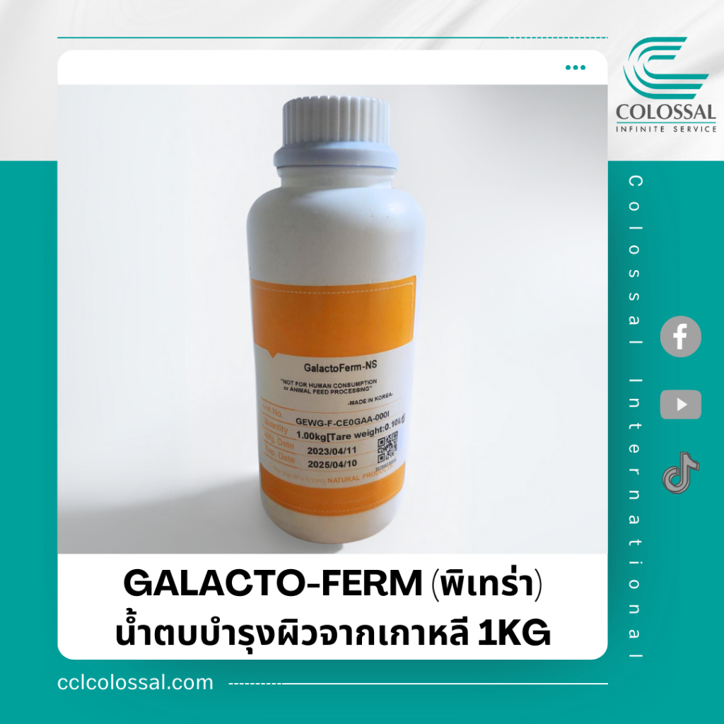 GNS - พิเทร่า เอสเซนส์บำรุงผิวหน้าจาก Galactomyces Ferment Filtrate ของ ...