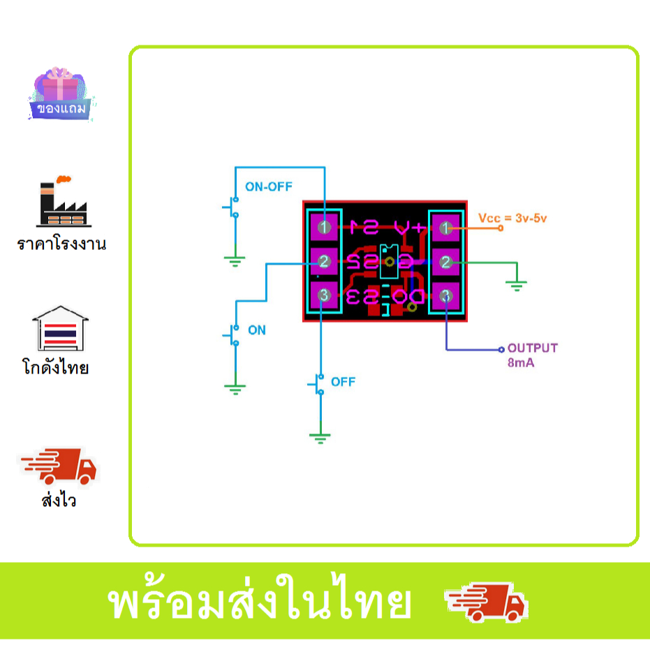 IC ON OFF Toggle LED drive relay | Shopee Thailand