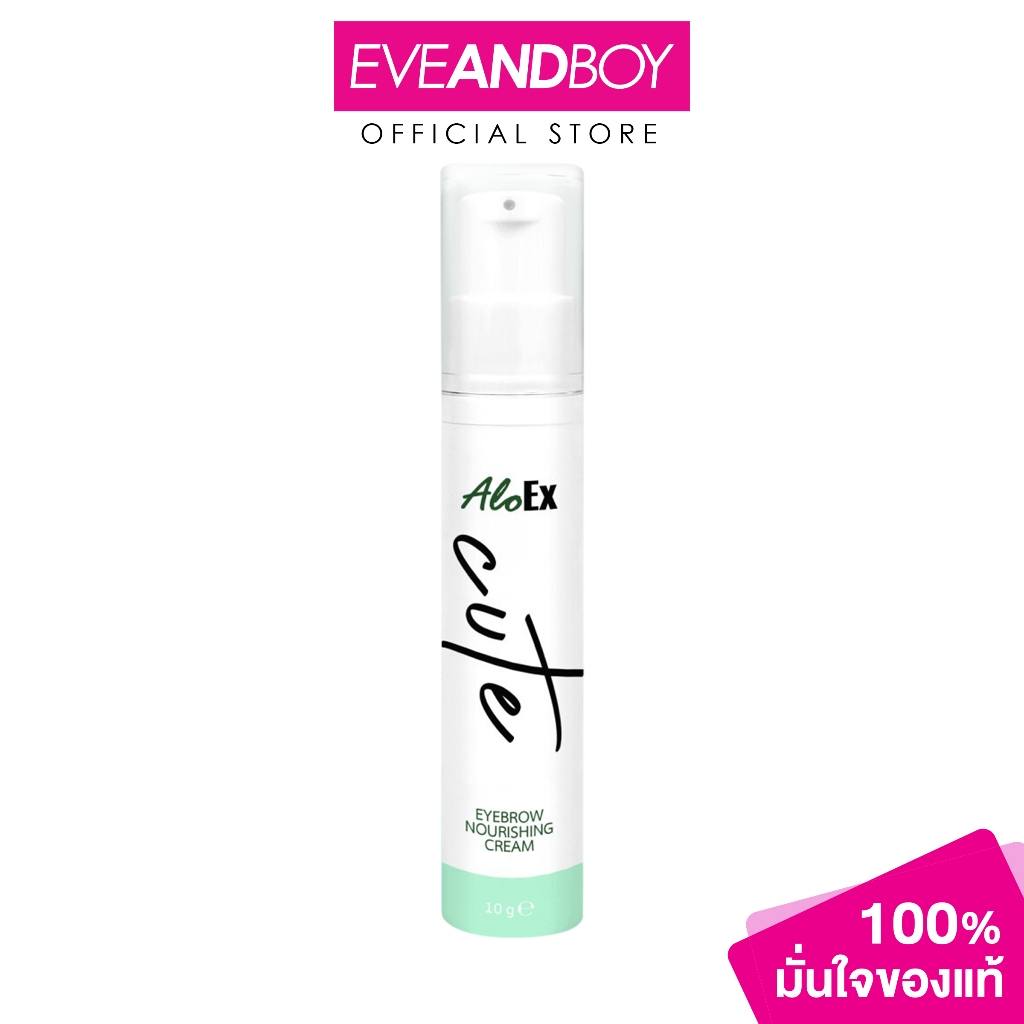 WELKIN MARK Aloex Cute : Eyebrow Nourishing Cream ขนาด 32 g. เวลกิ้น ...