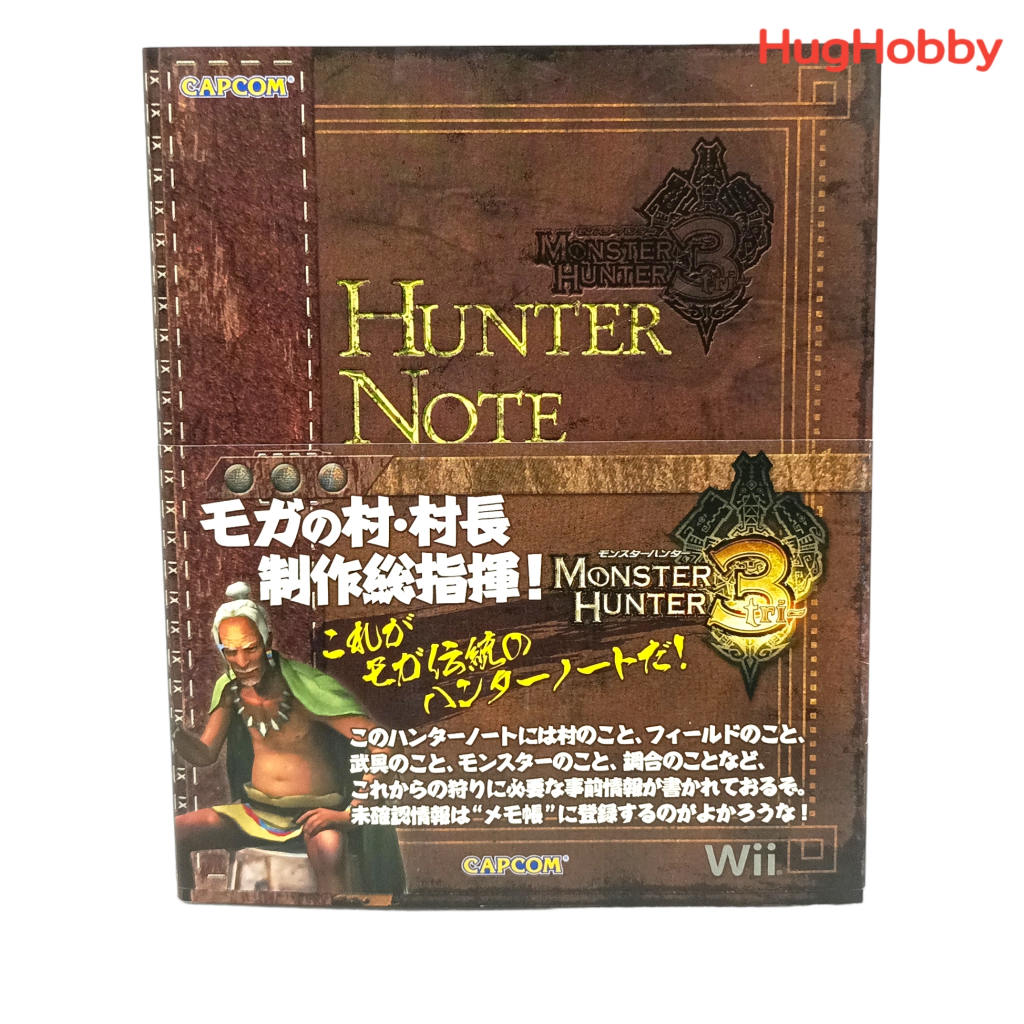 Monster Hunter 3 (Tri) Hunter Note (Wii / Capcom) หนังสือเกม หนังสือมือ ...
