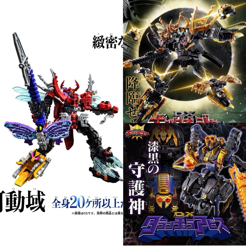 หุ่นยนต์เซ็นไต Ohsama Sentai King-Ohger - DX King-Ohger / Zero ...