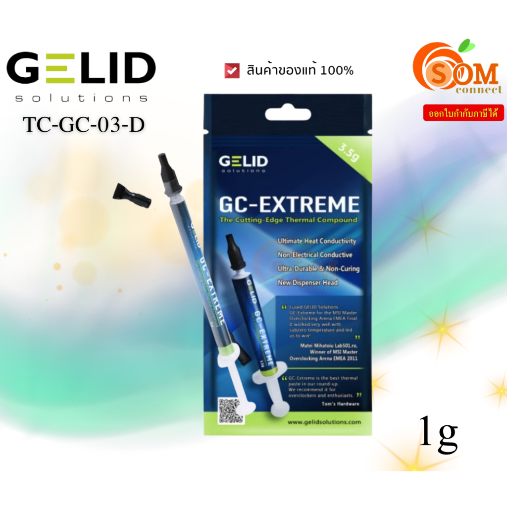 GELID (1g) ซิลิโคนลดความร้อน GC-Extreme thermal Compound 1g (TC-GC-03-D) | Shopee Thailand