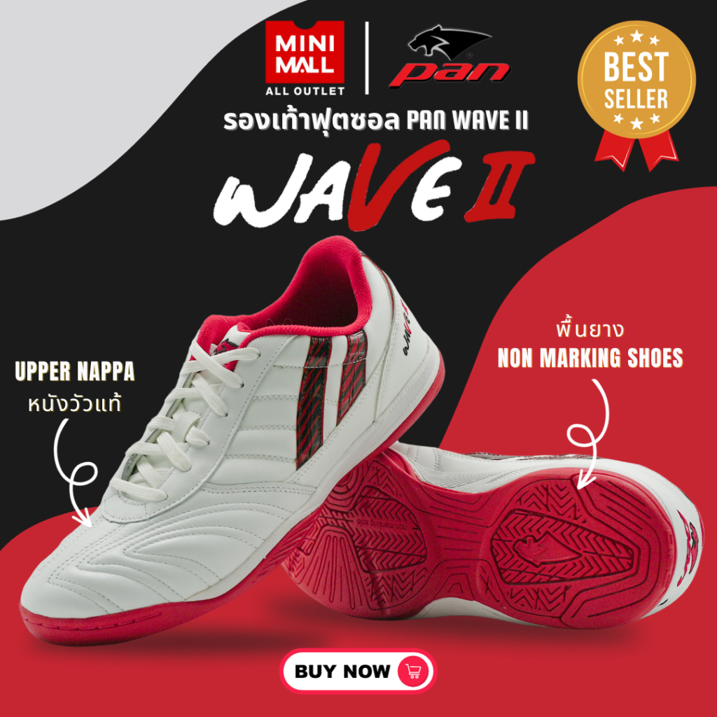รองเท้าฟุตซอล [ Pan Wave II Elvaloy PF-14WA ] รองเท้าฟุตซอลหนังวัวแท้ ...