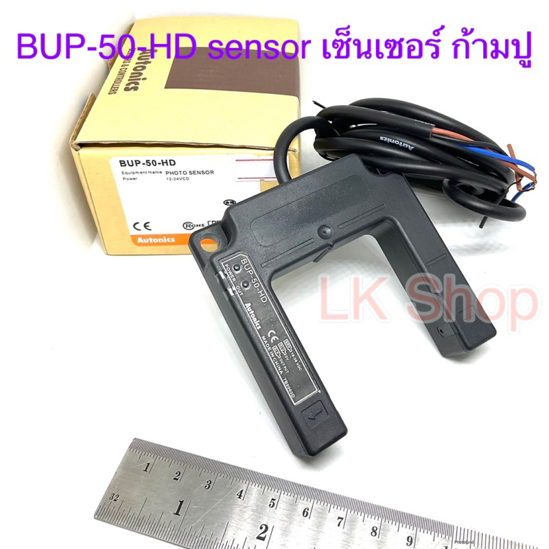 BUP-50-HD sensor เซ็นเซอร์ ก้ามปู 3 สาย ระยะตรวจจับ 30มิลลิเมตร เป็นโฟโ ...