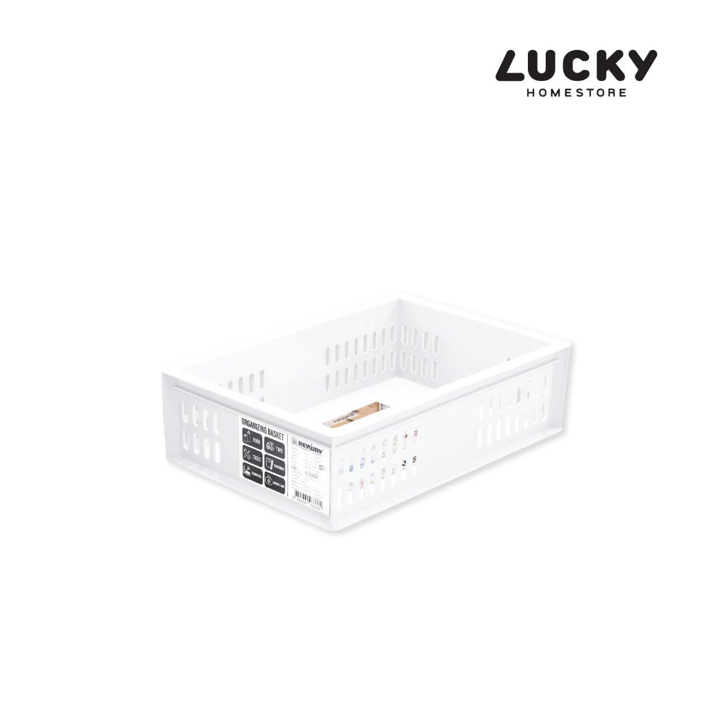 LUCKY HOME ตะกร้า ตะแกรง ถาด กระบะใส่ของสีขาว DT-11,12,13/ สีใส DT-01,02,03 | Shopee Thailand