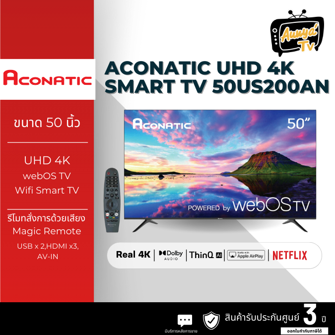 Aconatic Smart TV สมาร์ททีวี 50 นิ้ว รุ่น 50US200AN WebOS TV + รีโมท ...