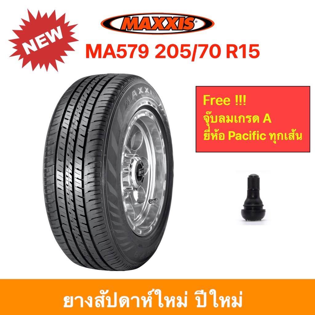 Maxxis MA-579 205/70 R15 MA579 แม็กซีส ยางปี 2024 เอาใจสายกระบะบรรทุก ราคาพิเศษ !!! | Shopee ...