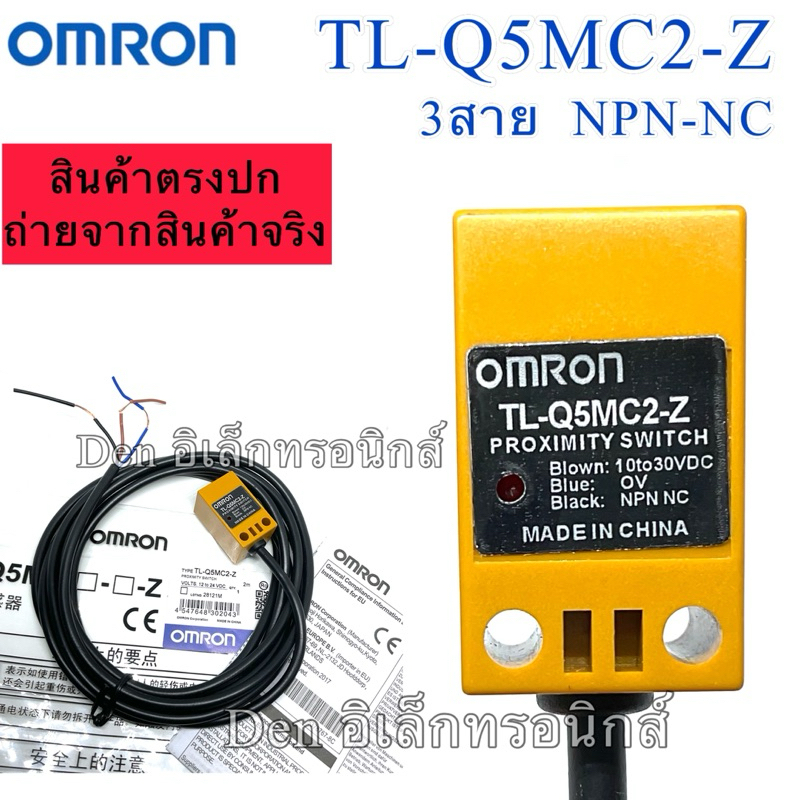 TL-Q5MC2-Z OMRON 3สาย NPN-NC ใช้ไฟ10-30VDC Proximity switch sensor เซ็นเซอร์ จับโลหะ พร้อมส่ง ...