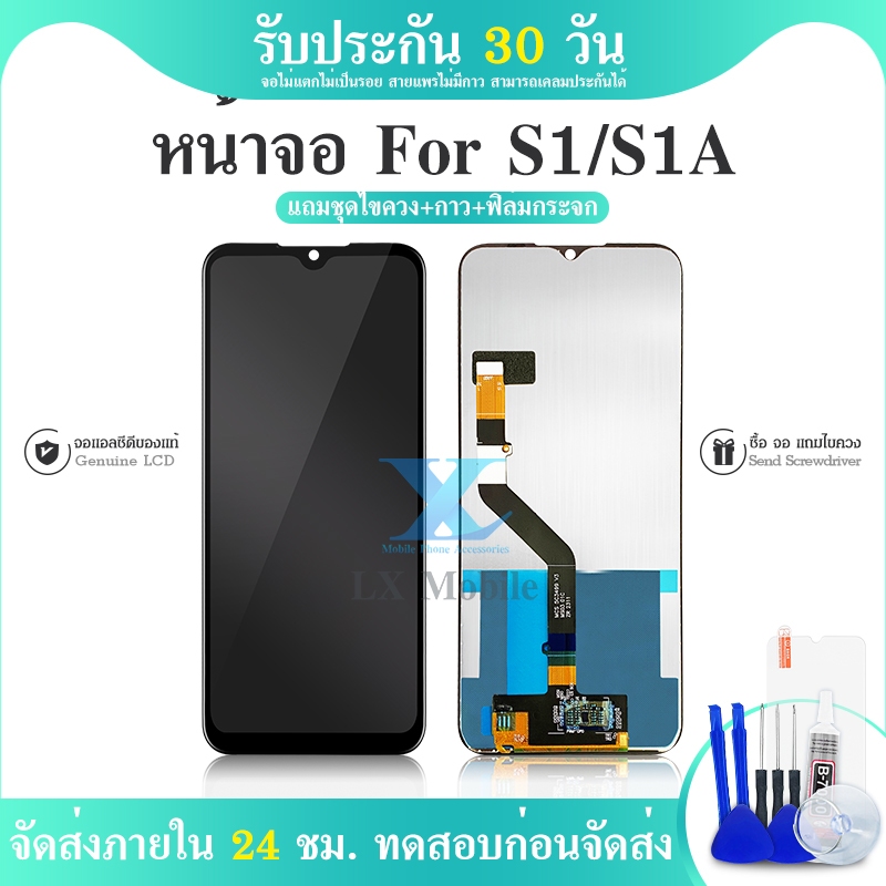 จอมือถือ TURE จอ LCD S1/S1A จอทัชสกรีนแท้ สำหรับ True s1 แถมฟรี ! ชุดไข ...