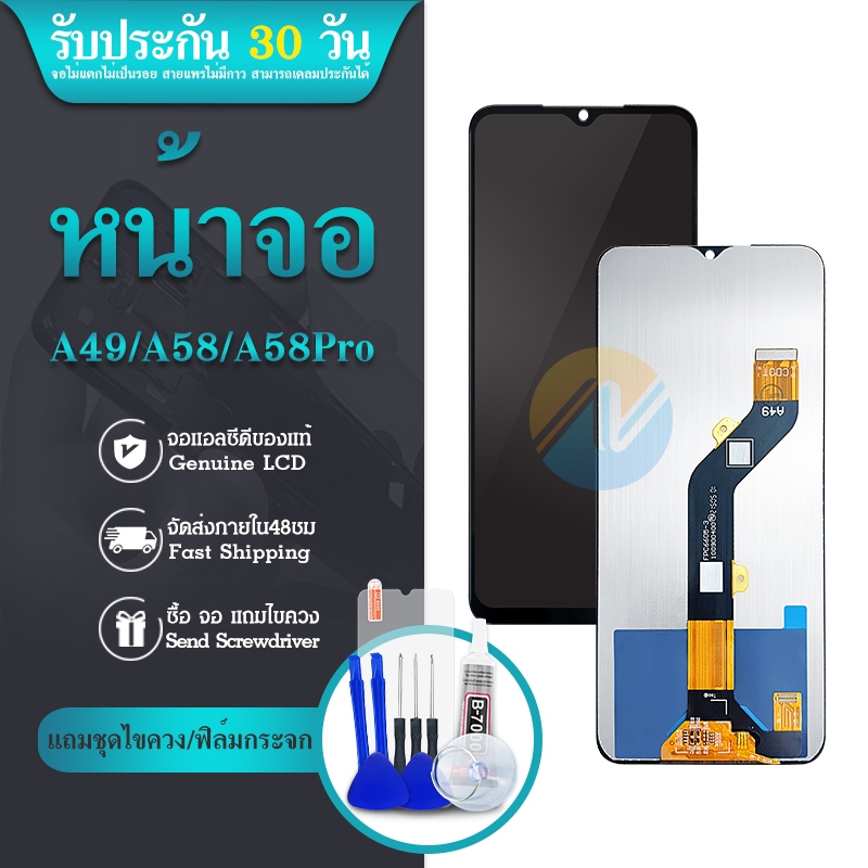 หน้าจอ Lcd Itel A58 จอ + ทัช อะไหล่จอ จอชุด พร้อมทัชสกรีน อินฟินิกซ์ ...