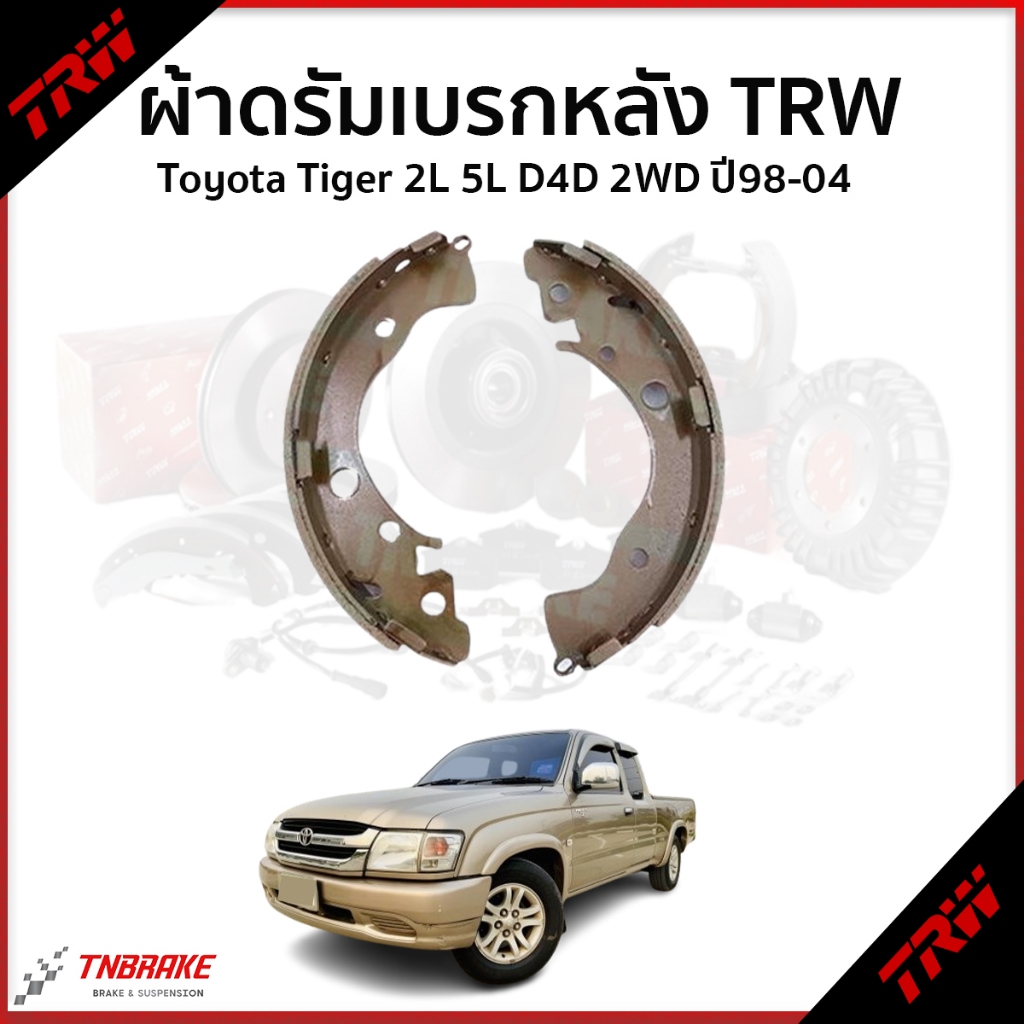 TRW ผ้าดรัมเบรกหลัง Toyota Tiger 2L 5L D4D 2WD ปี98-04 / ผ้าเบรก ผ้า ...