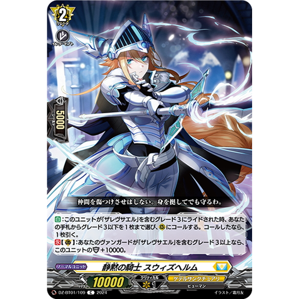 Cardfight!! Vanguard DZ-BT01: การ์ดระดับ C | Shopee Thailand