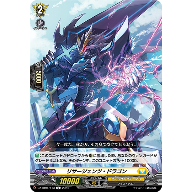 Cardfight!! Vanguard DZ-BT01: การ์ดระดับ C | Shopee Thailand