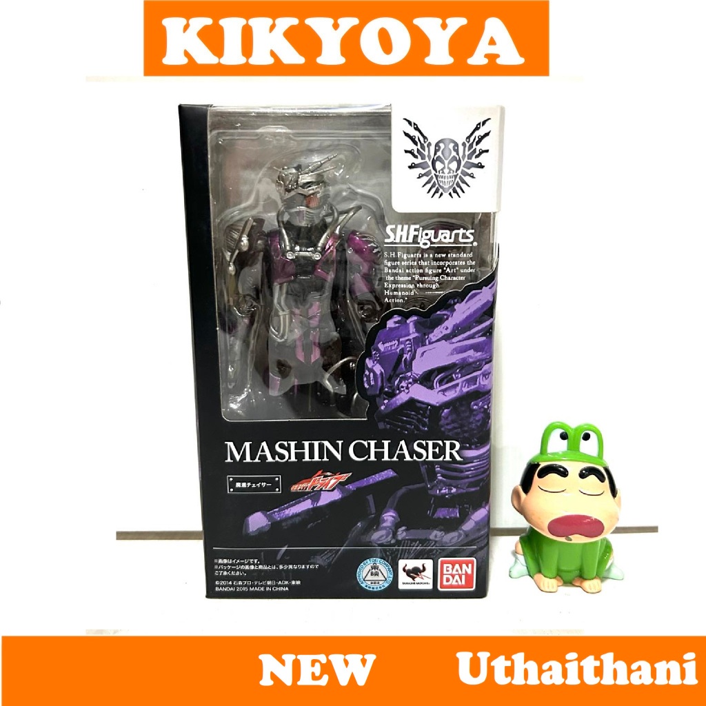 SHF Mashin Chaser LOT japan JP new | Shopee Thailand