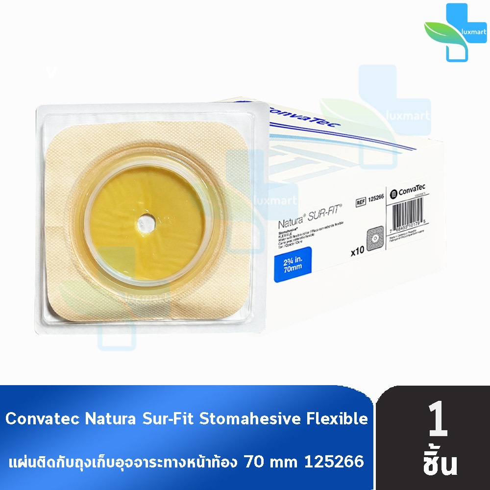 Convatec Stomahesive Flexible 70mm [1 ชิ้น เฉพาะแป้น] 125266 แป้นสำหรับ ...