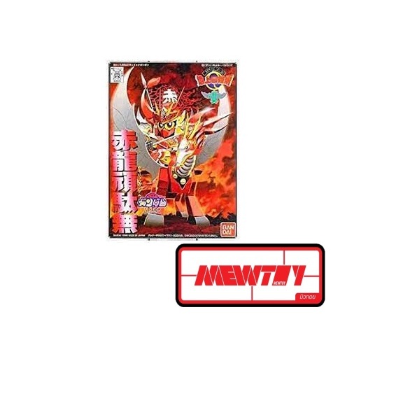 BB 99 SEKIRYU GUNDAM | Shopee Thailand