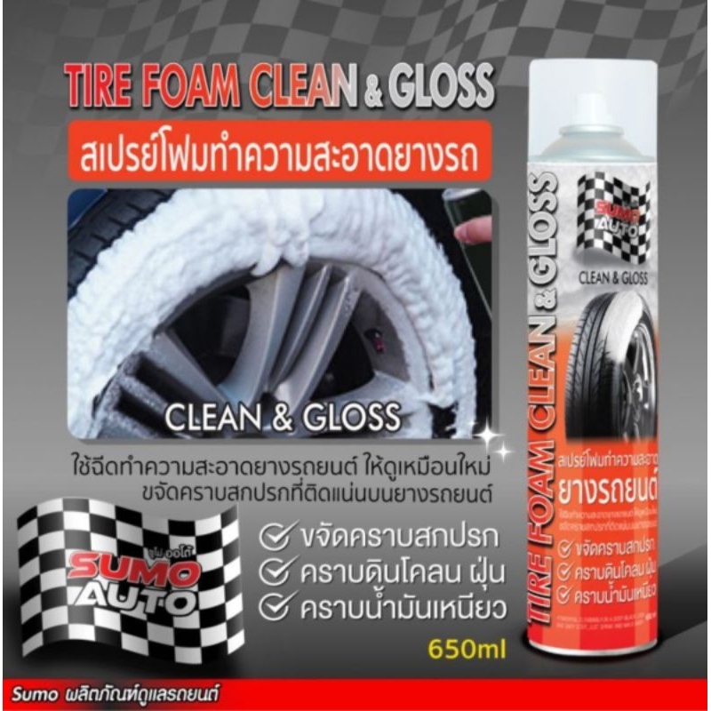 SUMO สเปรย์ทำความสะอาดยางรถยนต์ 650มล. | Shopee Thailand