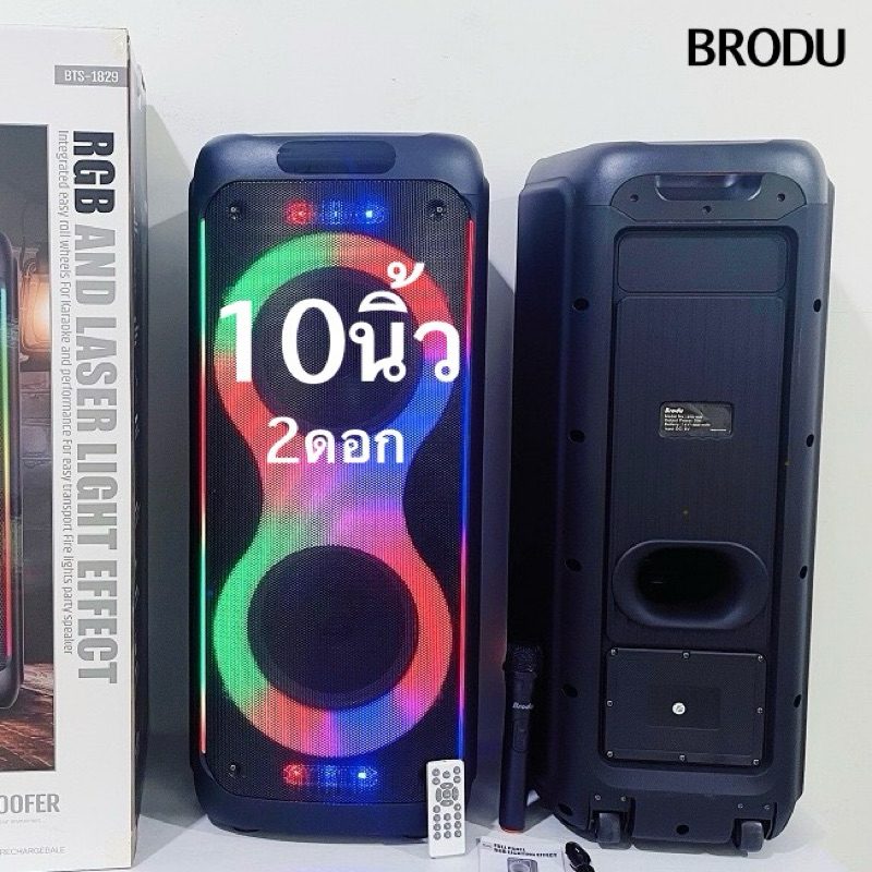 ลำโพงบลูทูธ ขนาด10นิ้ว2ดอก รุ่น Brodu BTS1829 ฟรีไมค์ลอย เสียงดี เบส ...