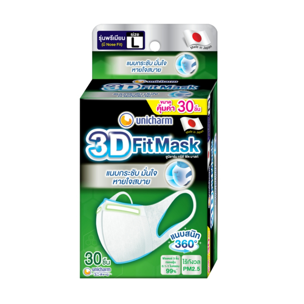 UNICHARM 3D MASK Adult 30 Pcs. ยูนิชาร์ม ทรีดี มาสก์ หน้ากากอนามัยสำหรับผู้ใหญ่ ขนาด 30 ชิ้น ...
