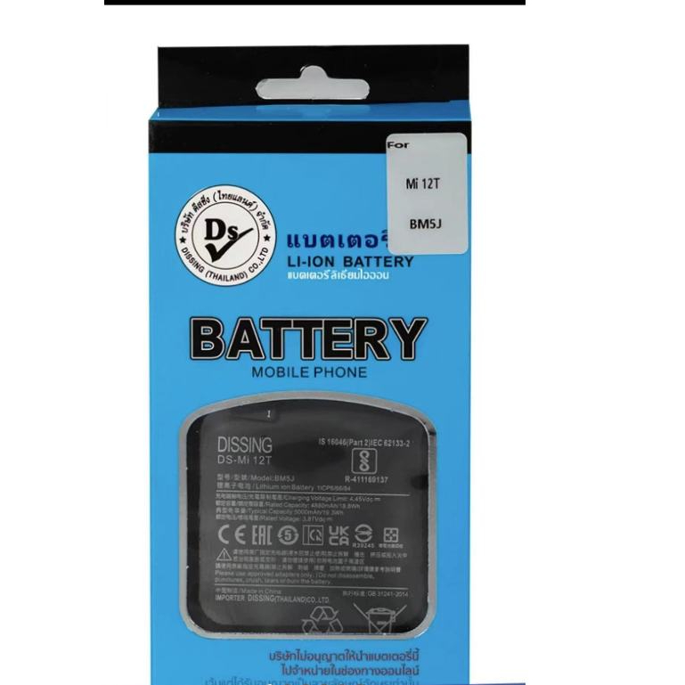 Dissing Battery Xaiomi Mi 12T/Mi 12T pro/K50 Ultra BM5J **ประกัน ...