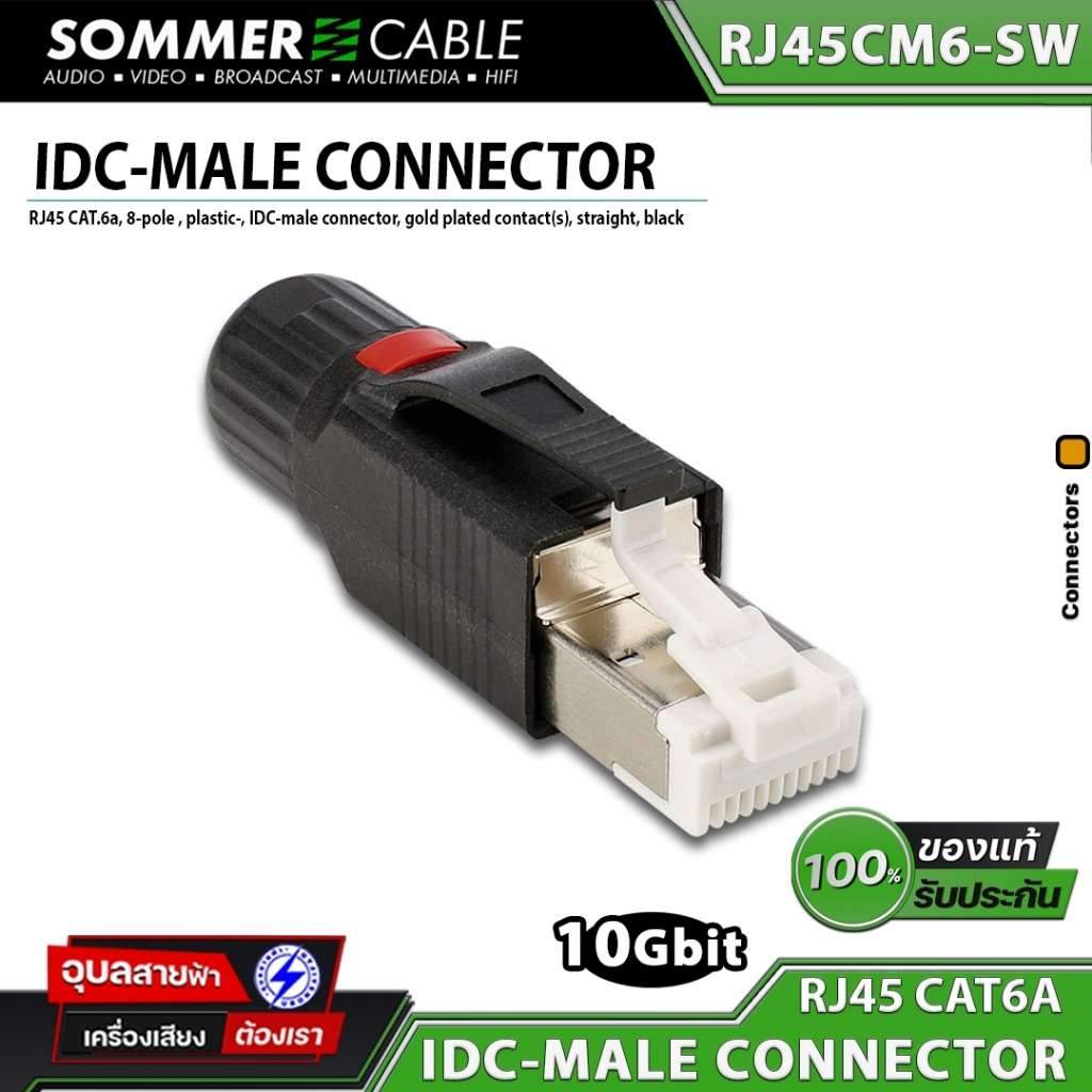 Sommer Cable RJ45CM6-SW CAT6A 10Gbit RJ45 Male Plug หัวแลน 6.6mm Gold Plated Ethernet Network ...