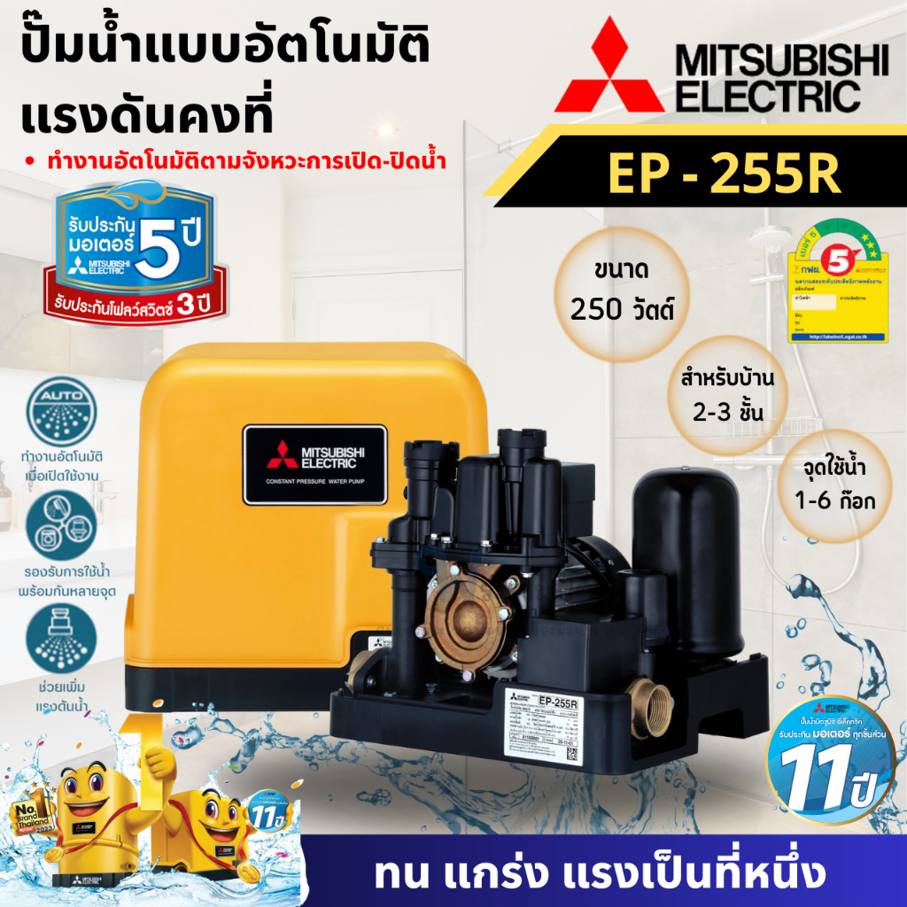 MITSUBISHI ปั๊มน้ำแบบอัตโนมัติมิตซูบิชิ รุ่น EP-255R 250วัตต์ | Shopee ...