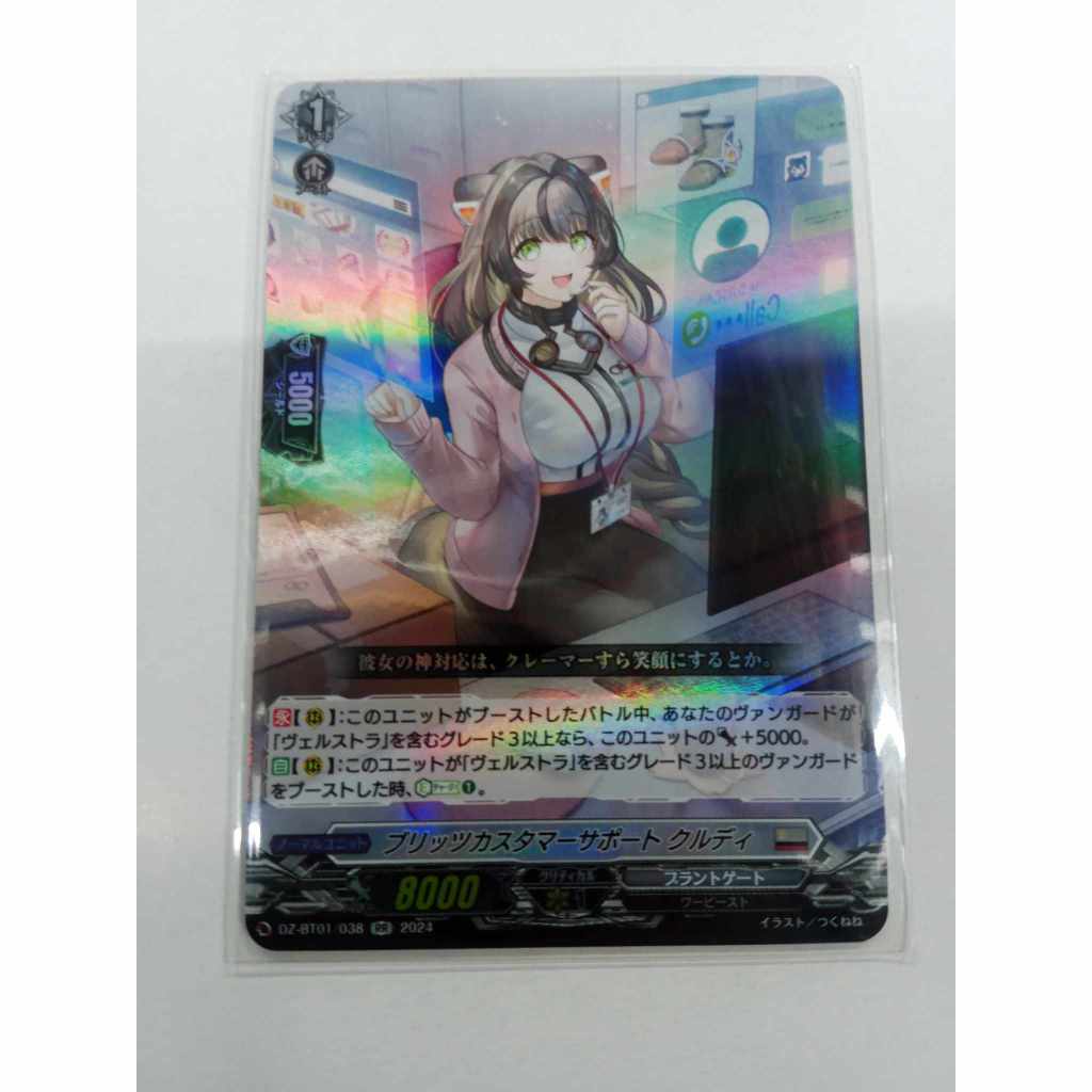 Vanguard Divinez แยกใบ DZ-BT01 รวม RRR RR สีเทา | Shopee Thailand