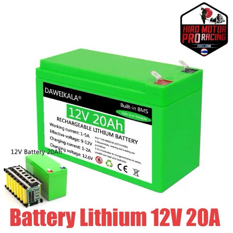 แบตเตอรี่ลิเธียม 12V 20A Battery Lithium 12V 20A แบตเตอรี่ลิเธียม 20AH ...