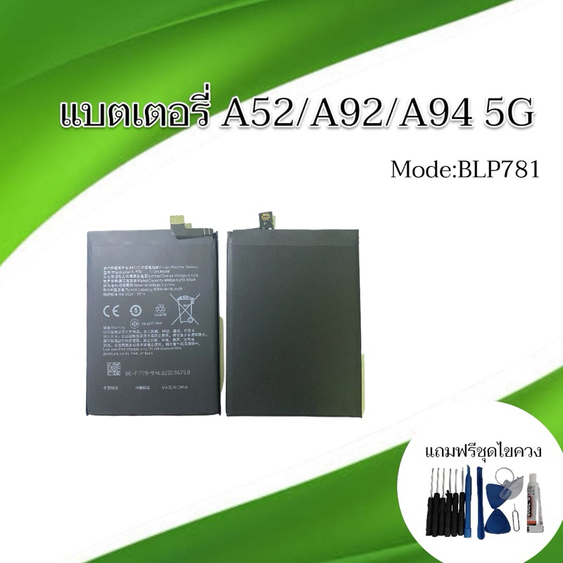 Battery op A52/A92/A94 5G แบตเตอรี่โทรศัพท์ เอ52/เอ92/เอ94 5จี อะไหล่ ...
