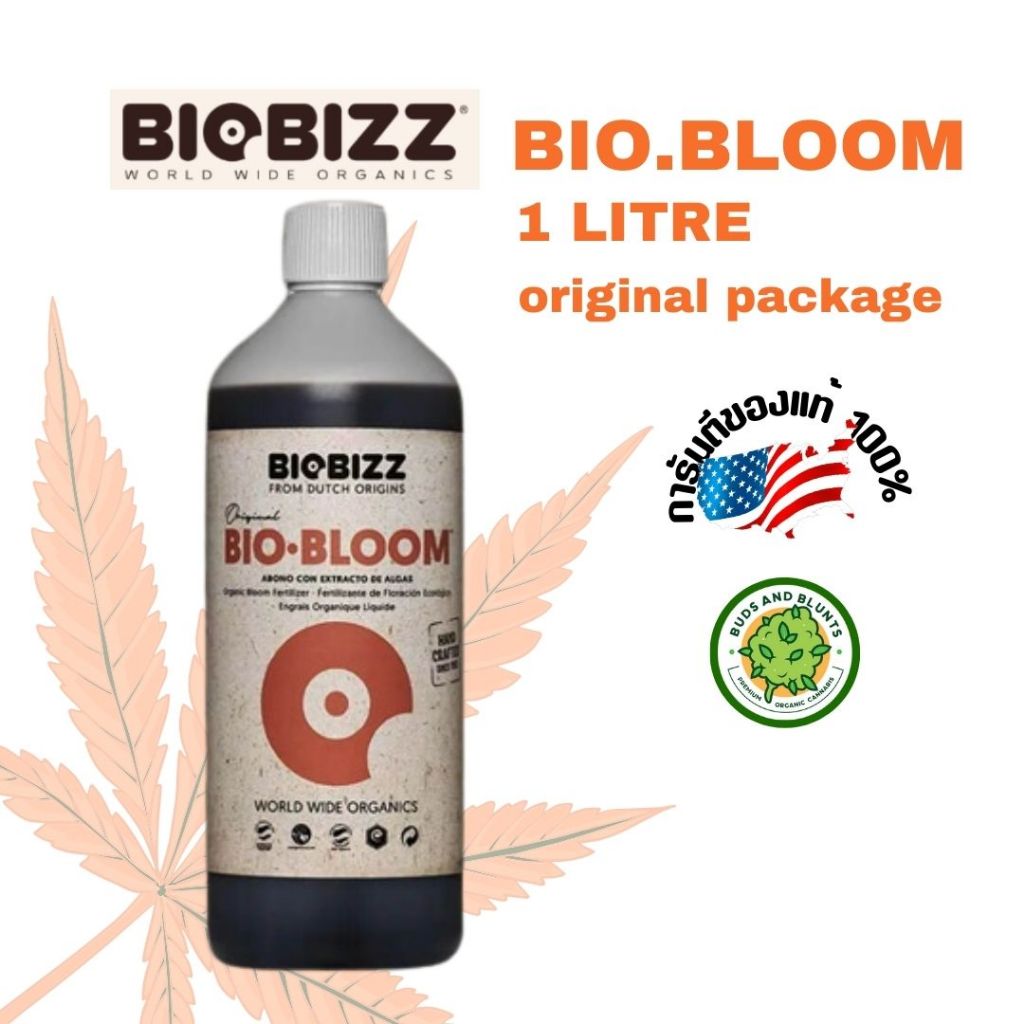 BioBizz – Bio Bloom ขวดแท้ฝาซีลจากโรงงาน ขนาด 1 ลิตรปุ๋ยเร่งดอก ดอกตูม ...