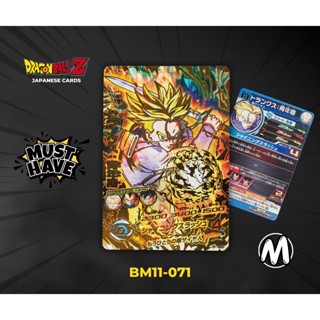 Super Dragon Ball Heroes Card Japanese - Singles cards - Rare Hits - Dragon Ball Z Bandai ...