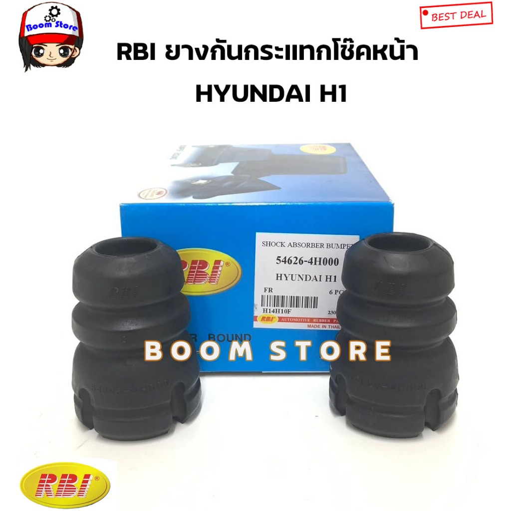 (1 คู่) RBI ยางกันกระแทกโช๊คหน้า HYUNDAI H1 กันกระแทกโช๊คอัพหน้า รหัส ...