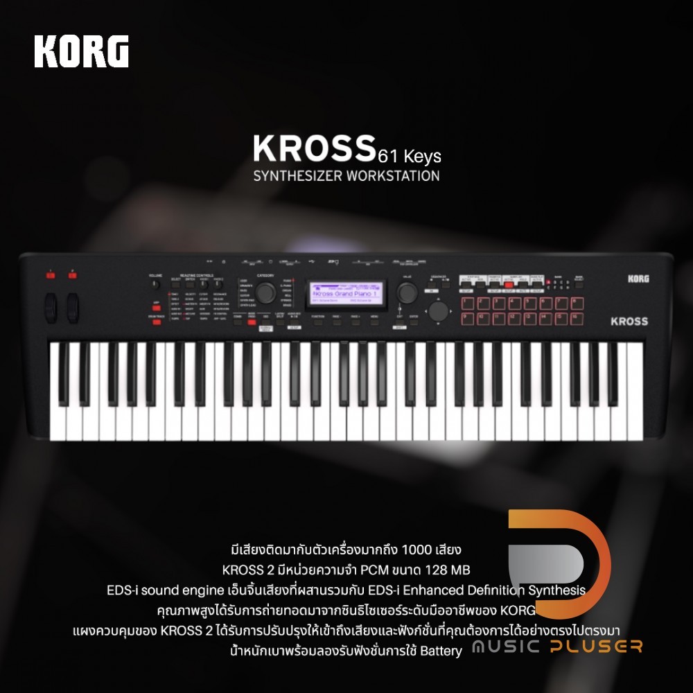 Korg KROSS 2 61-Key ซินธิไซเซอร์ คีย์บอร์ด | Shopee Thailand