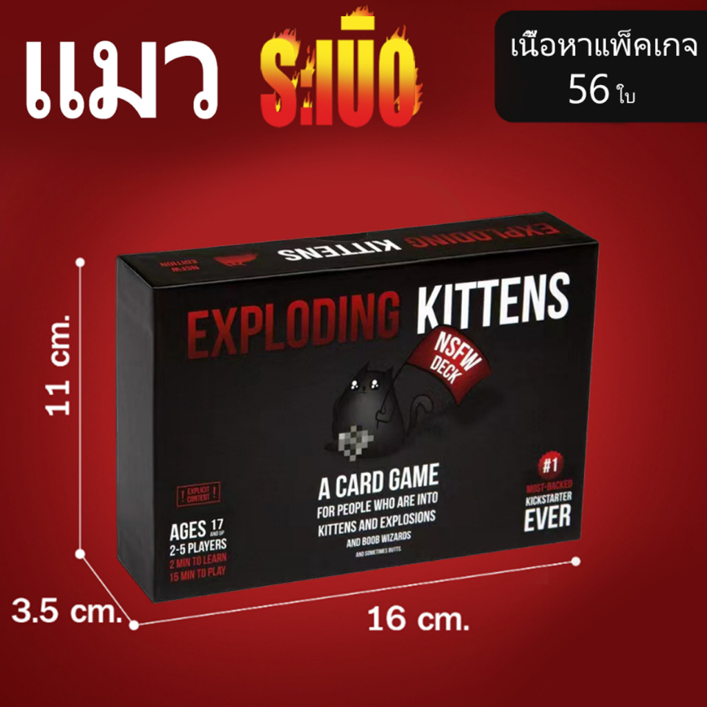 (กล่องแข็ง) บอร์ดเกมExploding / Imploding / Streaking kittens Board ... (กล่องแข็ง) บอร์ดเกมExploding / Imploding / Streaking kittens Board ...