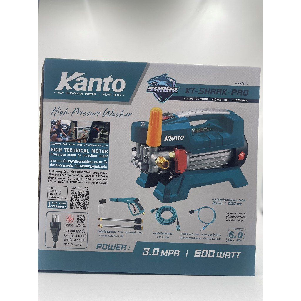 Kanto เครื่องฉีดน้ำ KT-SHARK-PRO ปรับแรงดันได้ รุ่นใหม่ 2024 มอเตอร์ไร้แปลงถ่าน | Shopee Thailand