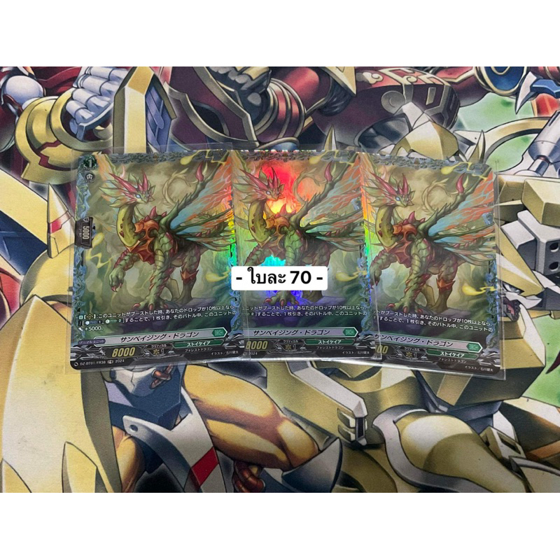 Cardfight!! Vanguard DZ-BT01: การ์ดระกับ “ FR ” | Shopee Thailand