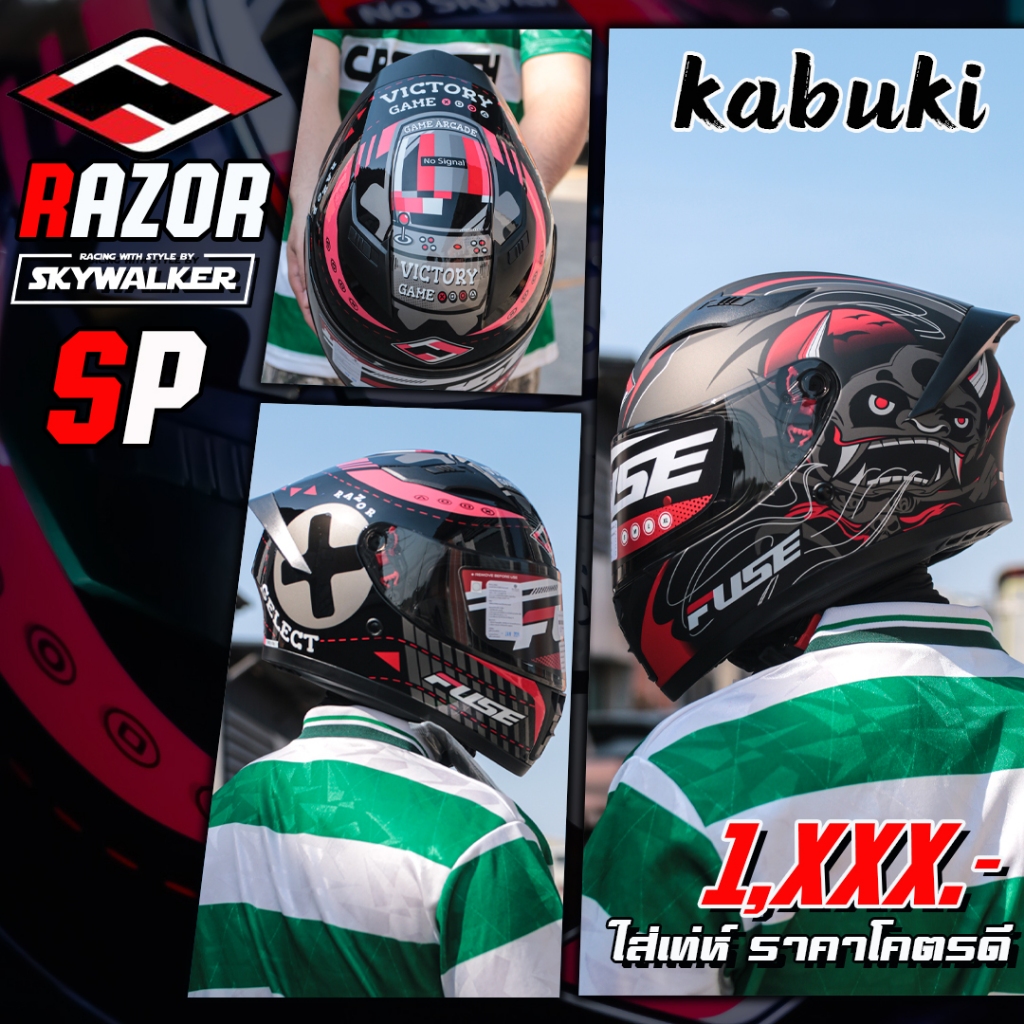 หมวกกันน็อค FUSE RAZOR SP 2024 ใหม่ล่าสุด โดนใจสายซิ่ง!! | Shopee Thailand