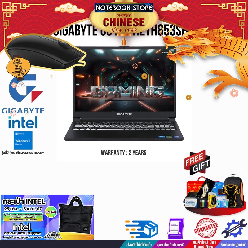 [รับเพิ่ม! กระเป๋า INTEL+MOUSE MS116]GIGABYTE G6 MF-H2TH853SH/i7-13620H ...