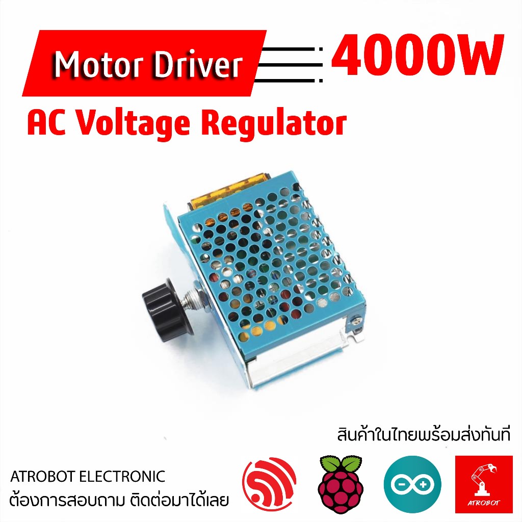 4000W AC Motor Driver Voltage Regulator โมดูลปรับแรงดันไฟฟ้า ควบคุมความ ...