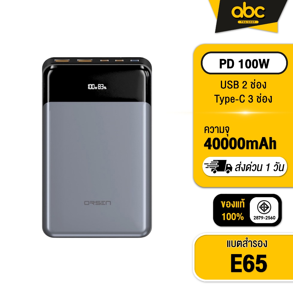 Orsen by Eloop E65 แบตสำรอง 40000mAh ชาร์จเร็ว PD 100W พาวเวอร์แบงค์ Type C USB Super Charge ...