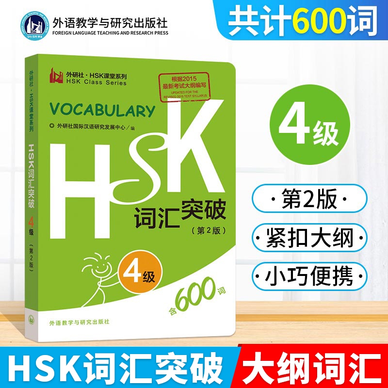 HSK4上/下 ชุดหนังสือข้อสอบ HSK Standard Course ระดับ A/B (Textbook ...