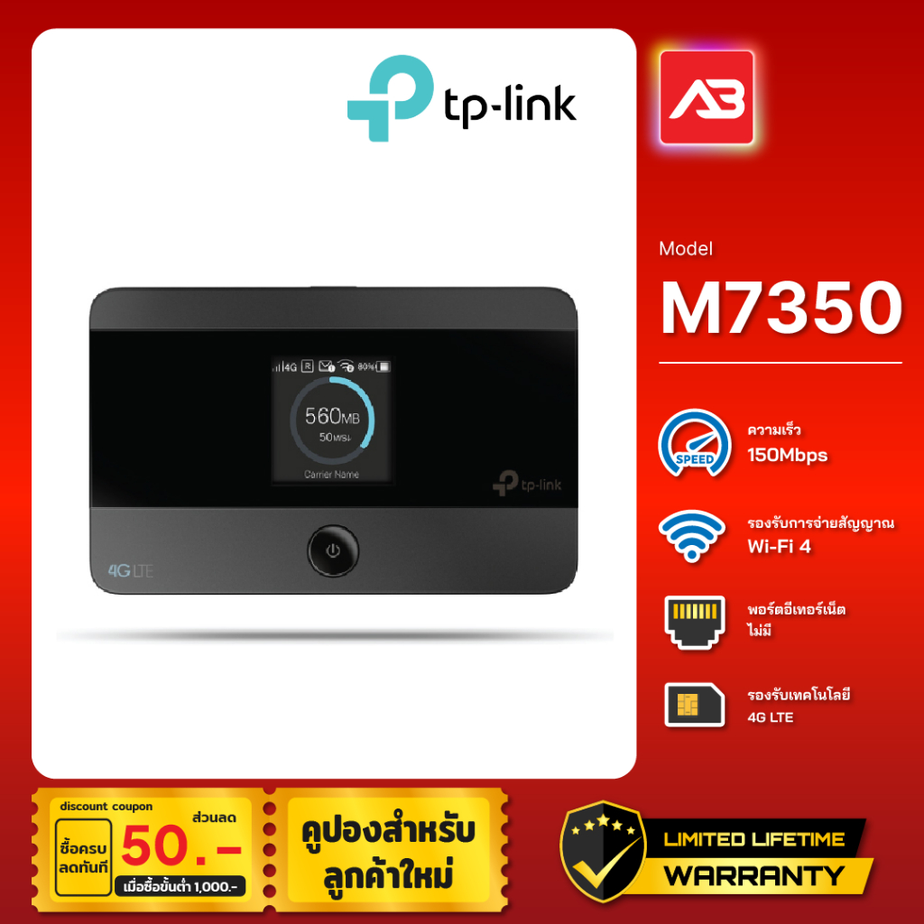 TP-Link 4G LTE Mobile Wi-Fi รุ่น M7350 | Shopee Thailand