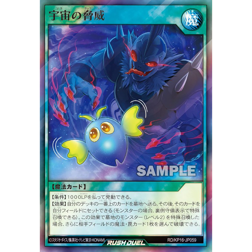 [Konami] [Yu-Gi-Oh! Rush Duel] Threat from Outer Space RD/KP16-JP059 (Super Rare) | Shopee Thailand