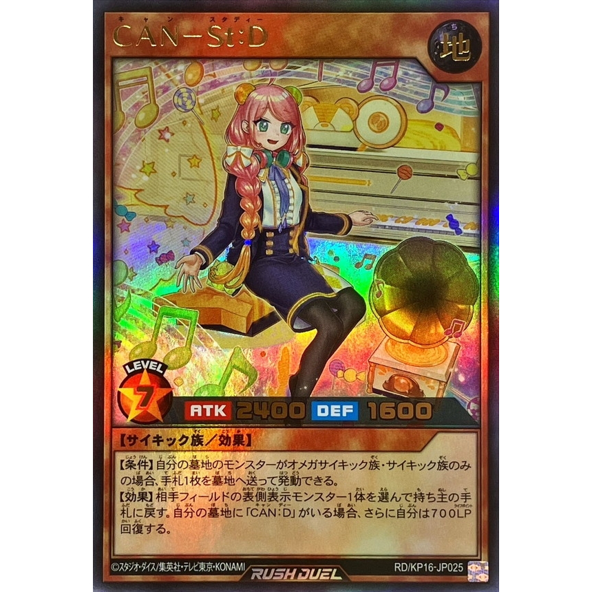 [Konami] [Yu-Gi-Oh! Rush Duel] CAN - St:D RD/KP16-JP025 (Ultra Rare) | Shopee Thailand