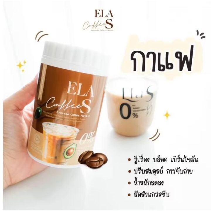 ELA S Coffee กาแฟ อีล่าเอส [100 g./กระปุก] | Shopee Thailand