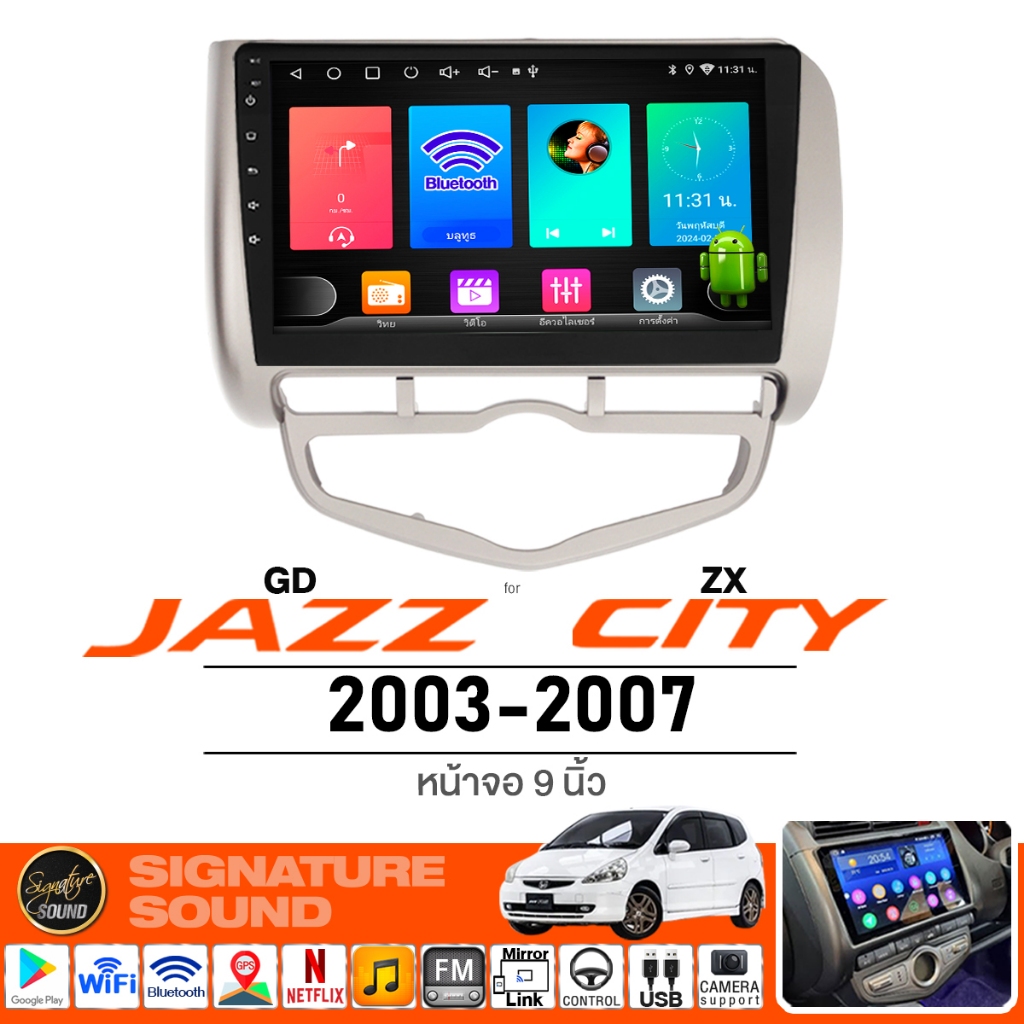 SignatureSound จอแอนดรอย จอติดรถยนต์ ปลั๊กตรงรุ่น HONDA JAZZ GD 03-07 / CITY ZX แอร์ออโต้ ...